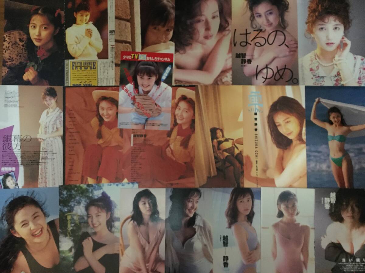 Yahoo!オークション - 越智静香 71ページ分 切り抜き0514