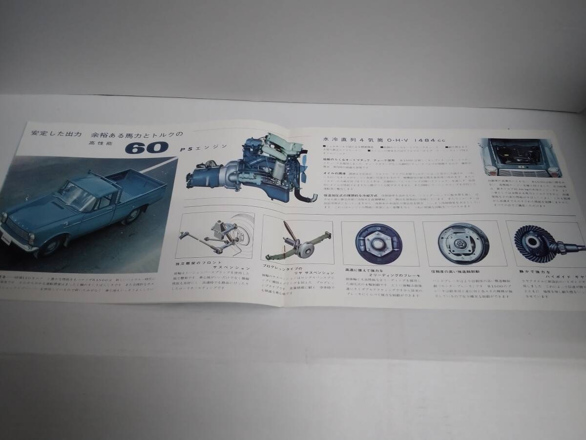 Yahoo!オークション - 旧車 カタログ マツダ B1500