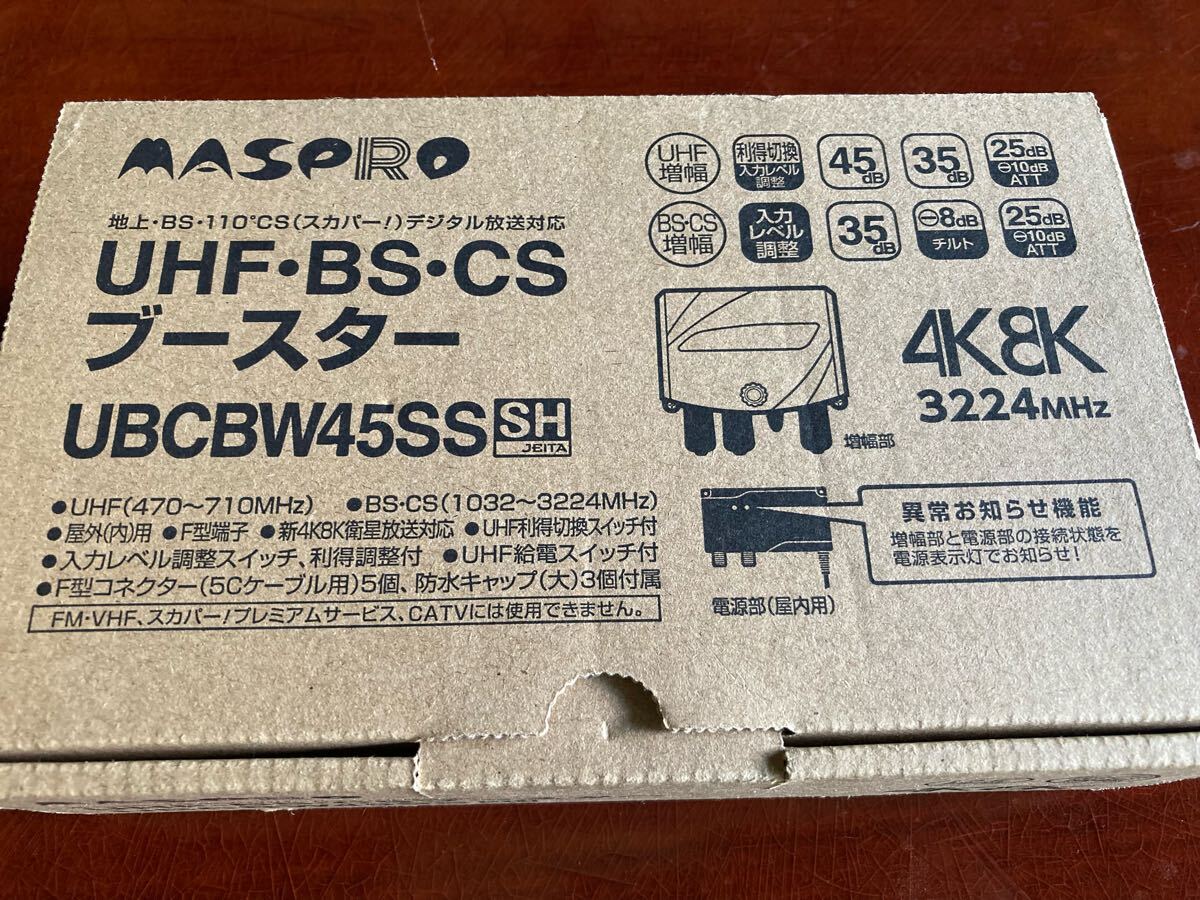 Yahoo!オークション - 【新品未使用】 マスプロ MASPRO UHF・BS・CSブ...