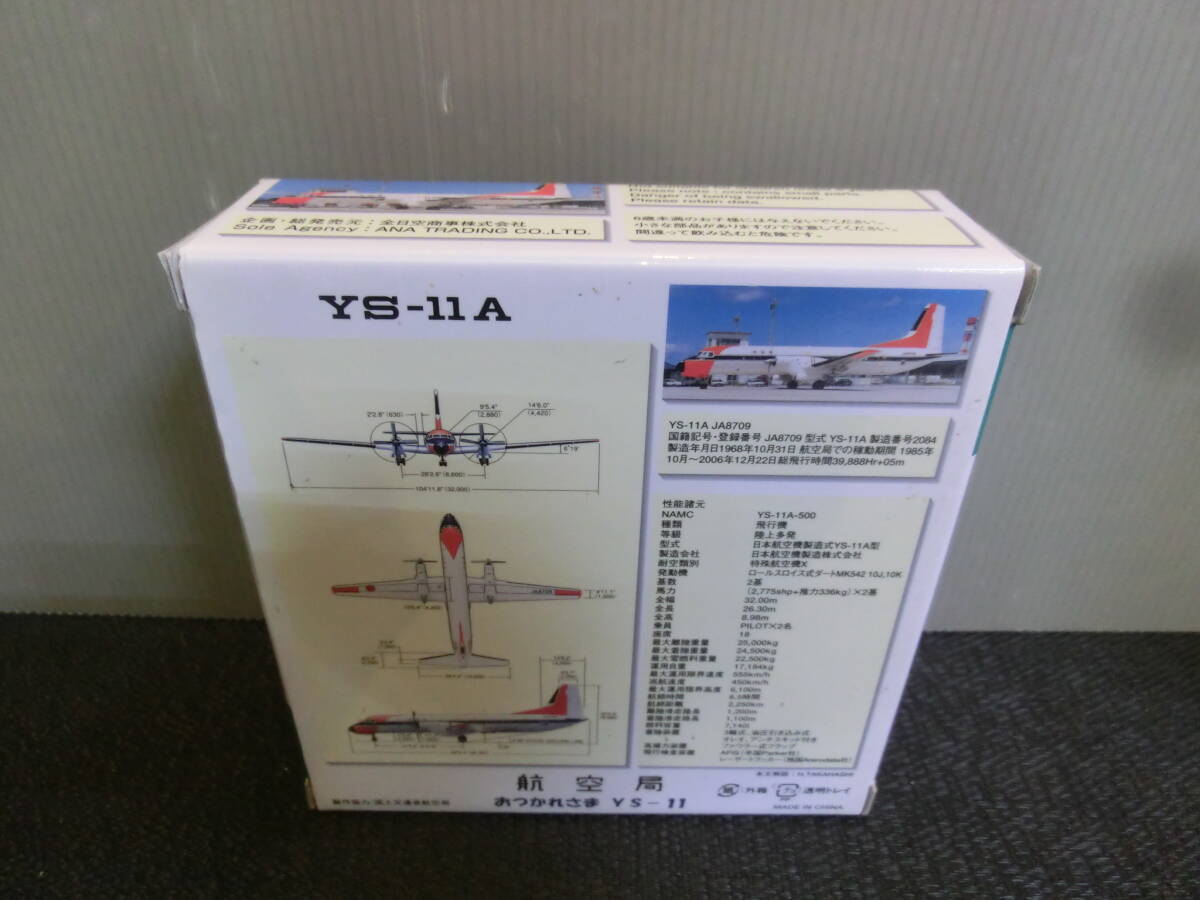 Yahoo!オークション - 1/200 航空局 YS-11A おつかれさまYS-11 NO.YS2...