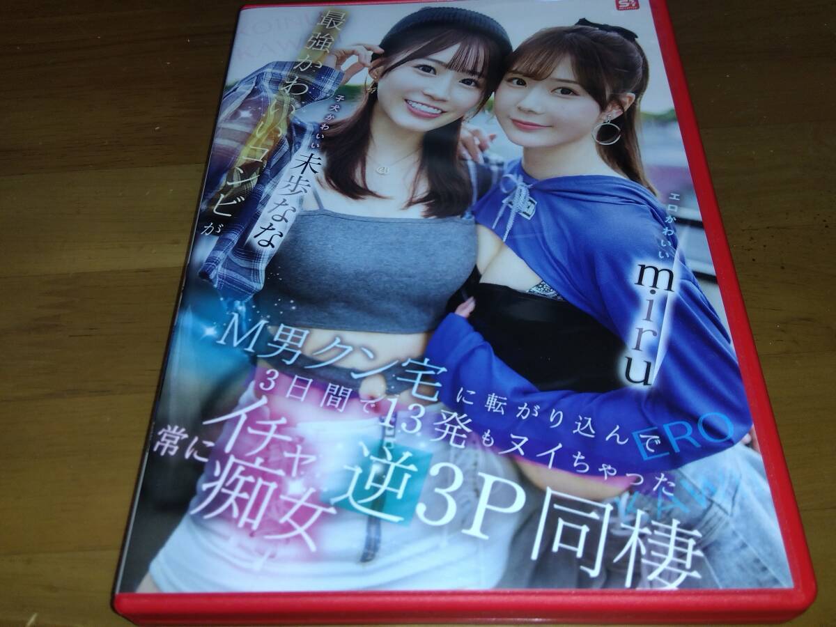 Yahoo!オークション - エロかわいいmiru 子犬かわいい未歩なな 最強か...