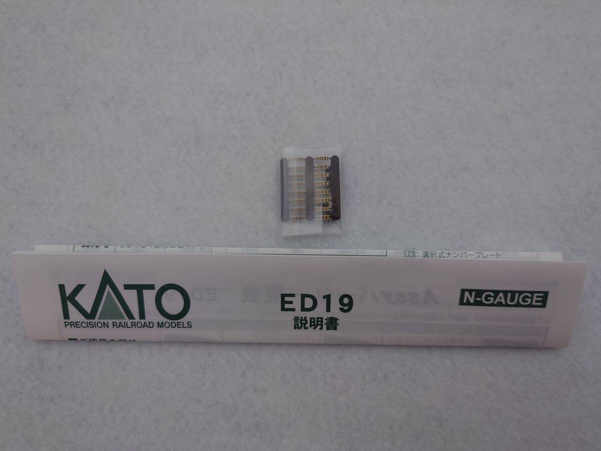 Yahoo!オークション - KATO 3078-2 ED19 (省形ヨロイ戸)