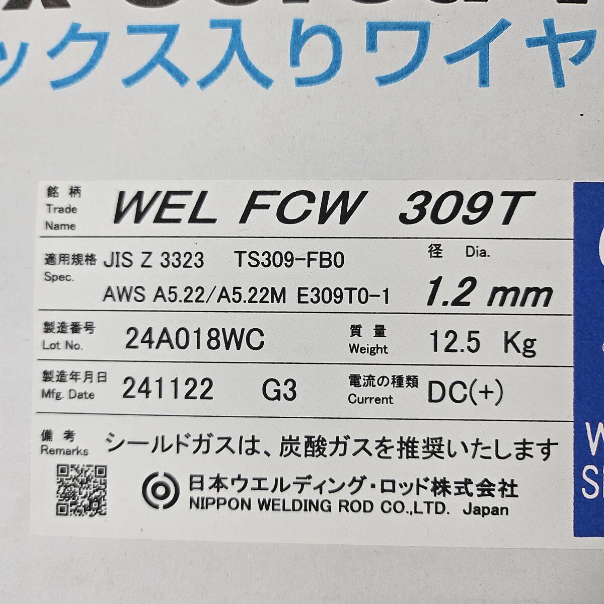 Yahoo!オークション - 未使用品 【日本ウェルディングロッド】 WEL FCW...