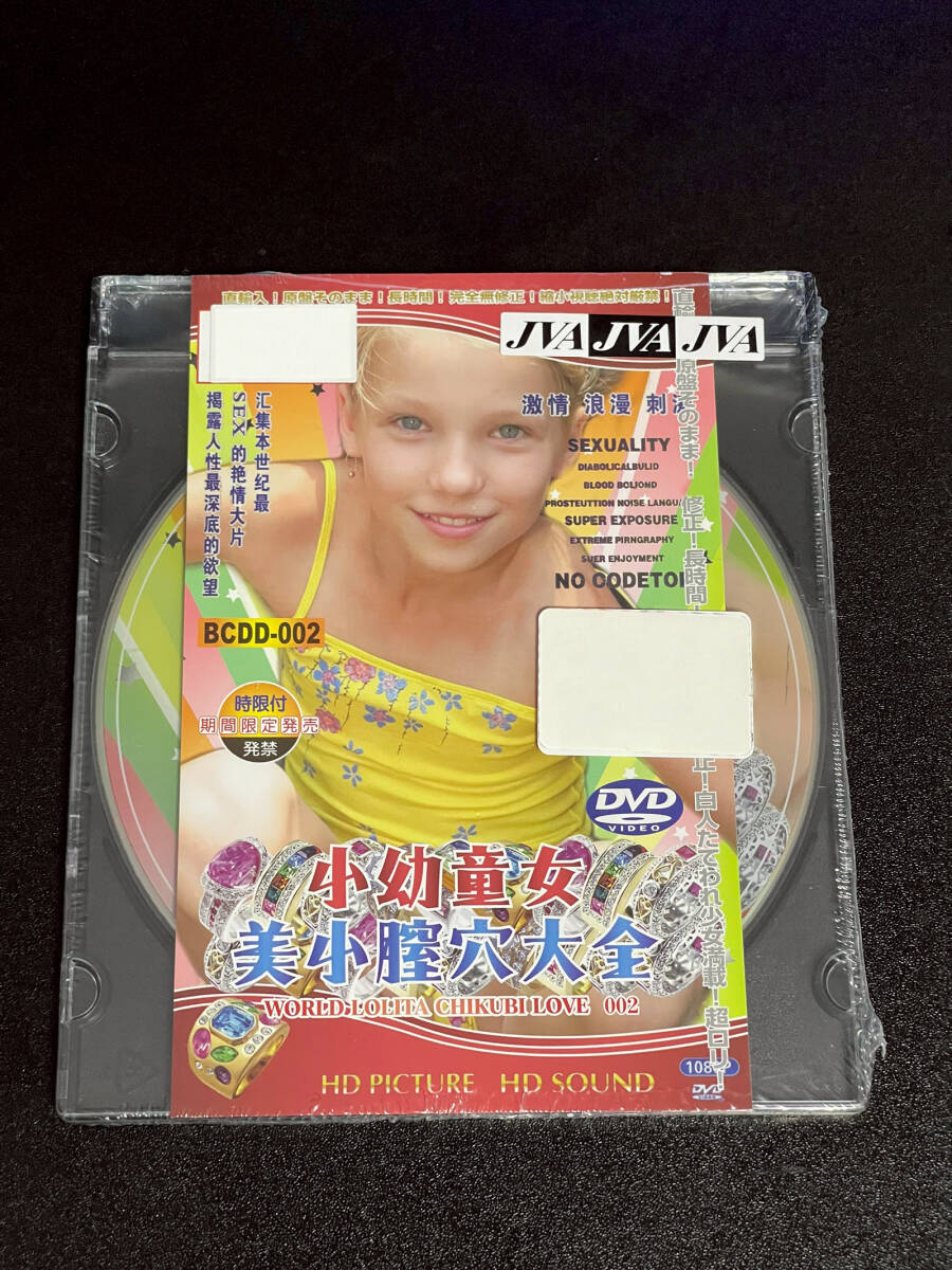 Yahoo!オークション - 坂山富男 美小膣穴大全 002【新品未開封】