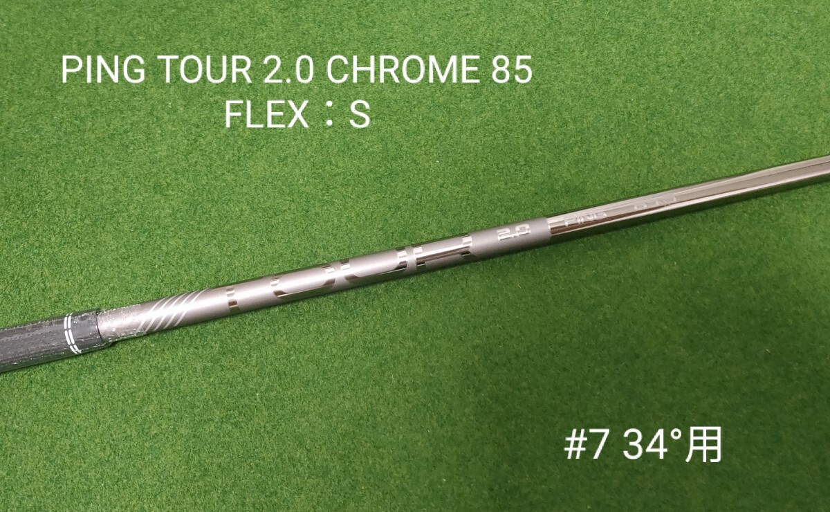Yahoo!オークション - 【新品】PING TOUR 2.0 CHROME 85 FLEX S ハイブ...