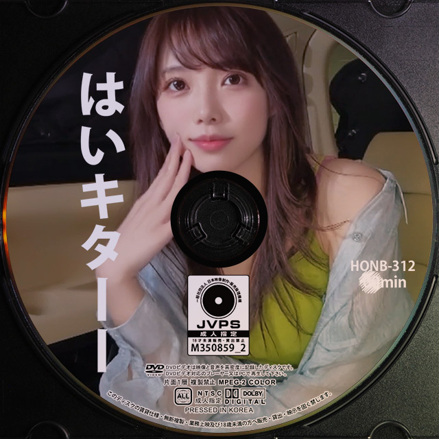 Yahoo!オークション - # FCW-660【はいキタ～～】大人だってドキドキし...