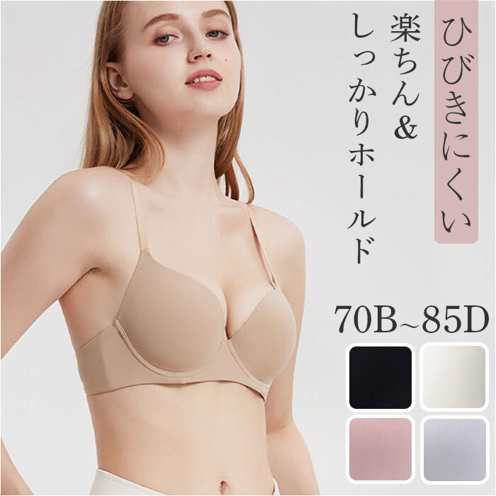 Yahoo!オークション - ベージュ 75B/34B ブラジャー シンプル mmbrs11...
