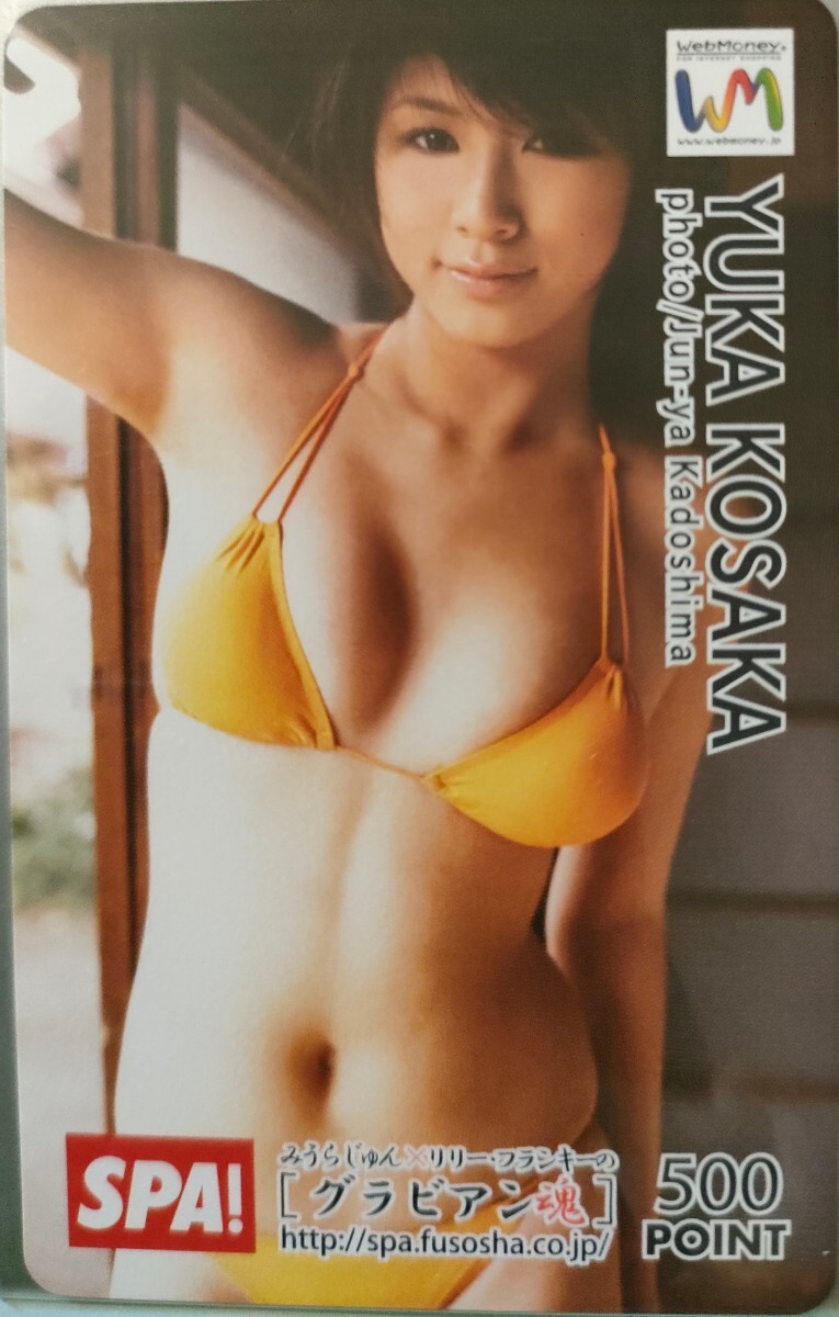 Yahoo!オークション - 小阪由佳『SPA 』グラビアン魂 抽プレWebMoney 5...