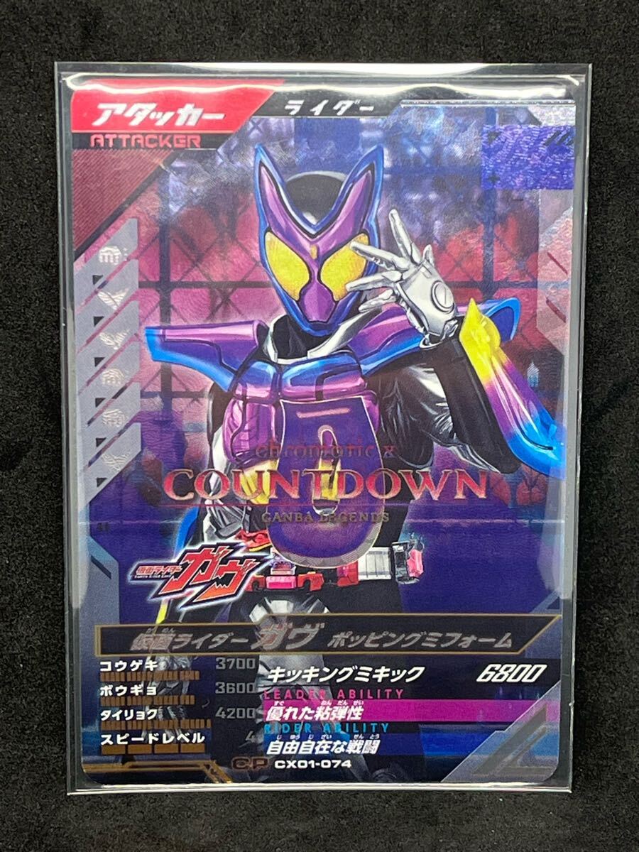 Yahoo!オークション - 【おまとめ可能】ガンバレジェンズ CP CX01-074 ...