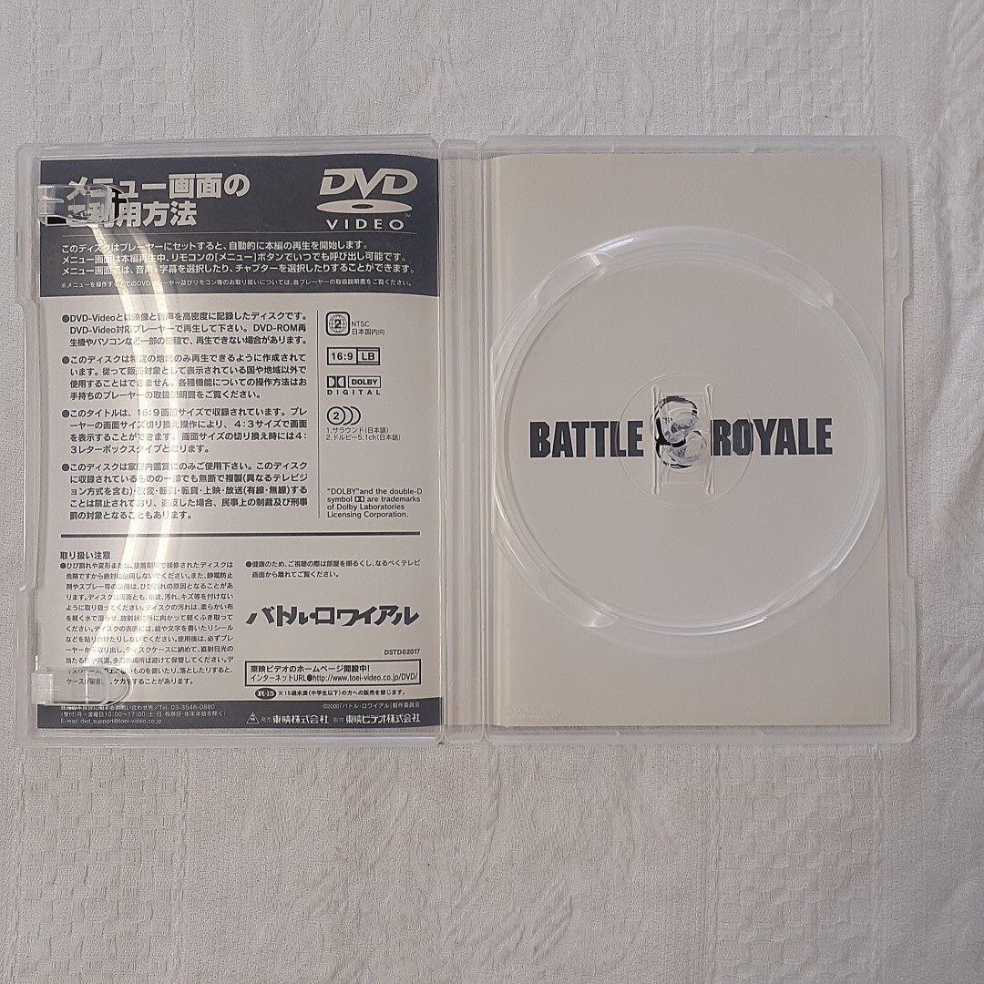 Yahoo!オークション - p049 バトルロワイアル 藤原竜也主演 深作欣二監...