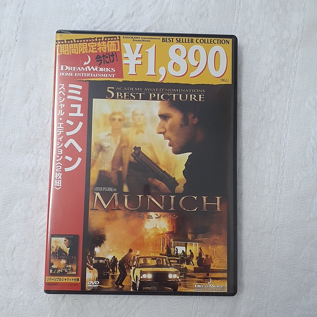 Yahoo!オークション - p183 ミュンヘン スペシャルエディション エリッ...