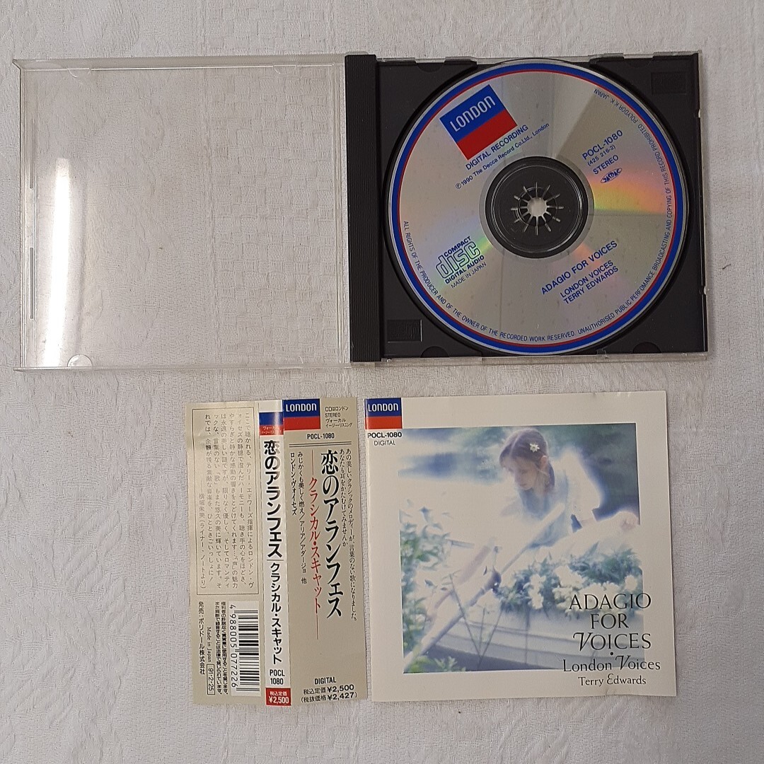 Yahoo!オークション - p587 恋のアランフェス-クラシカルスキャット ロ...