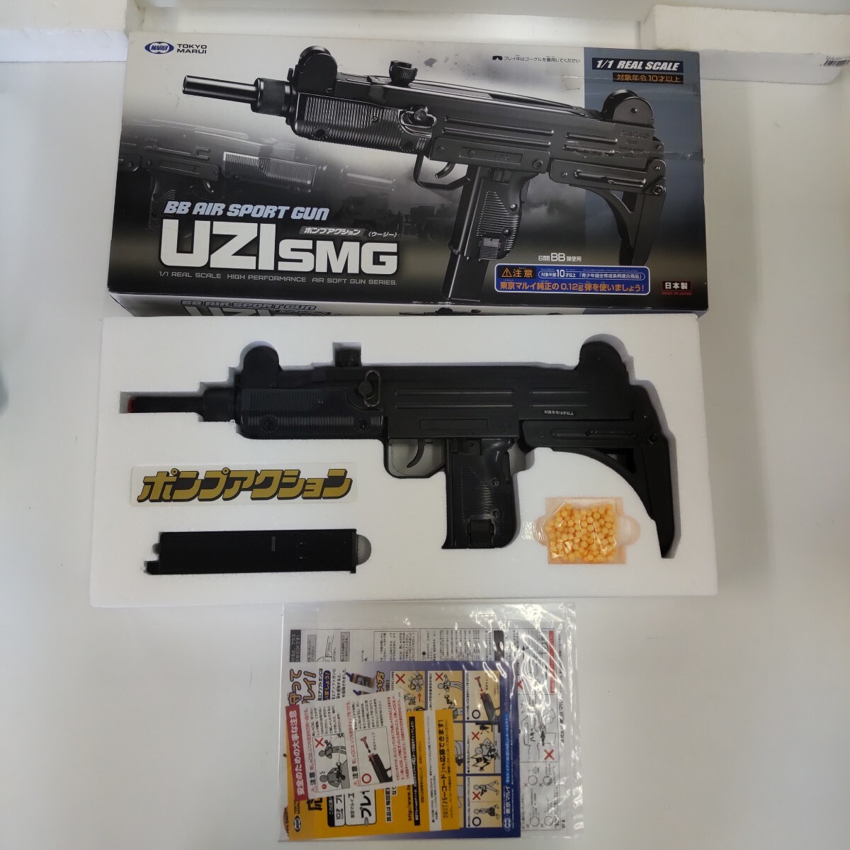 Yahoo!オークション - p346 10才HOP 長物シリーズ No.21 ウージーSMG