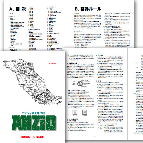 Yahoo!オークション - 【AH】 ANZIO / アンツィオ上陸作戦 未開封新品...
