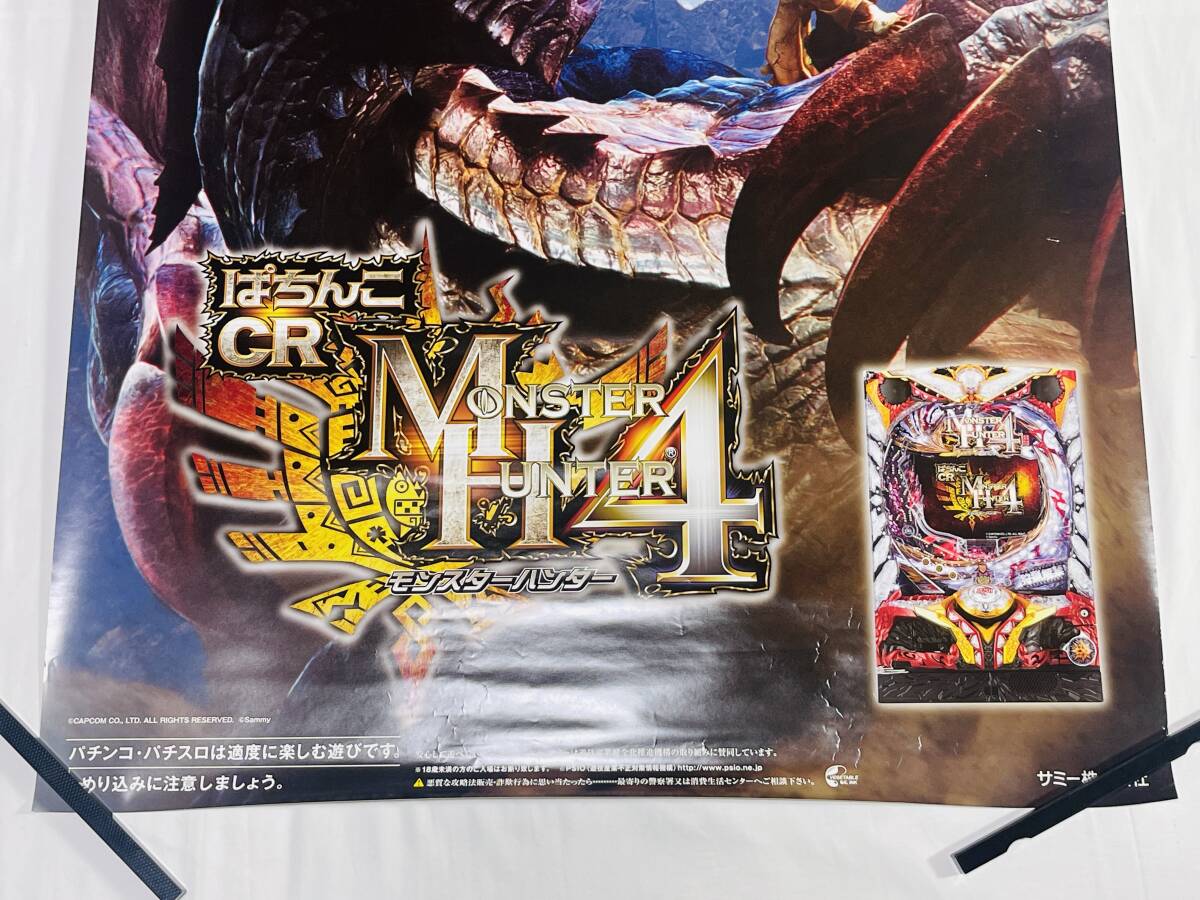 Yahoo!オークション - サミー ぱちんこCRモンスターハンター4 非売品B1...