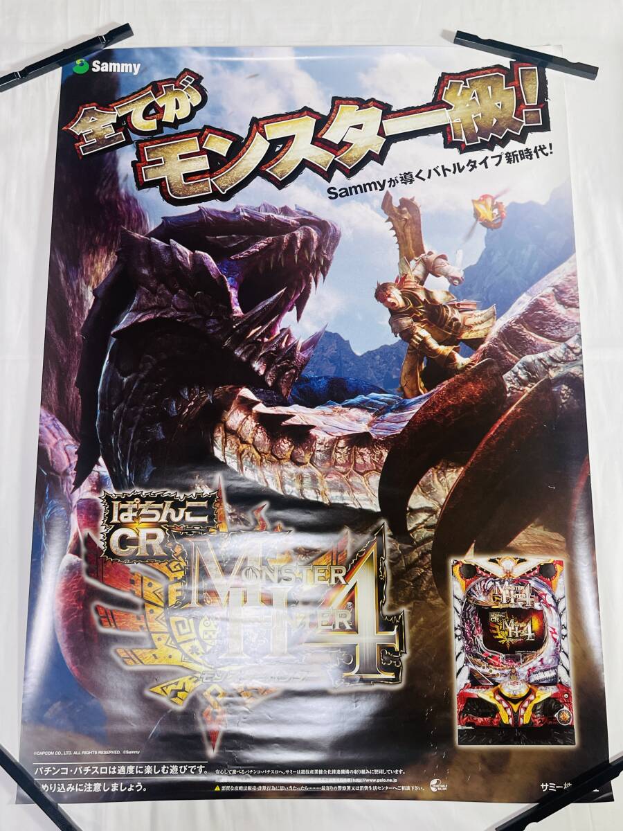 Yahoo!オークション - サミー ぱちんこCRモンスターハンター4 非売品B1...