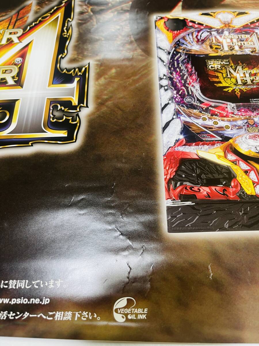 Yahoo!オークション - サミー ぱちんこCRモンスターハンター4 非売品B1...