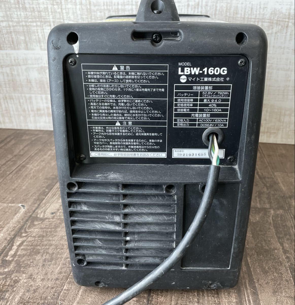 Yahoo!オークション - 1円 動作品 MIGHT マイト工業 LBW-160G リチウム...