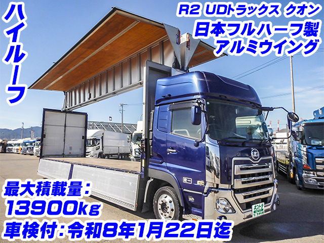 Yahoo!オークション - R2 UDトラックス クオン アルミウイング 2PG-CG5...