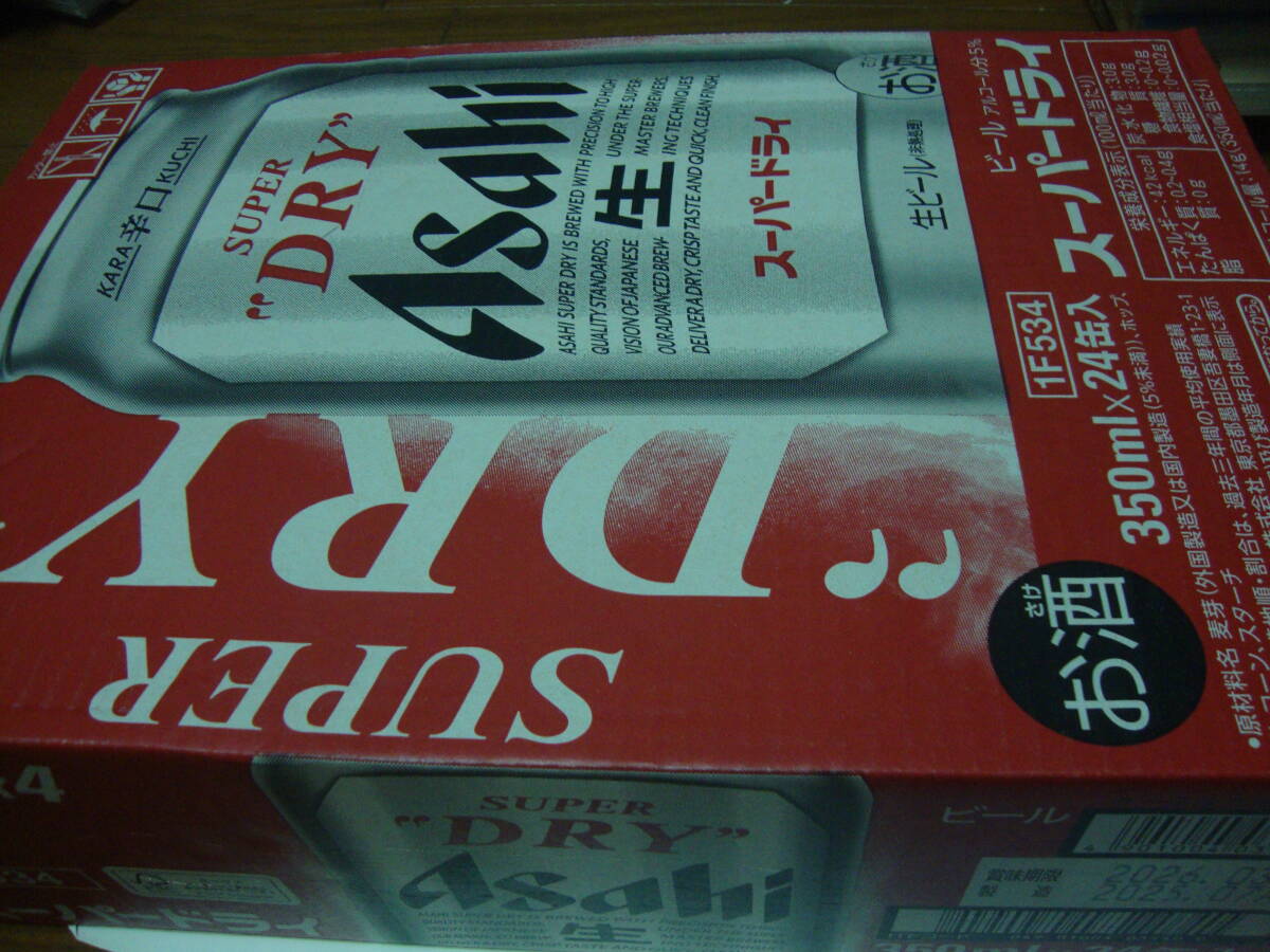 Yahoo!オークション - アサヒ スーパードライ 350mlx24本入 1ケース 新...