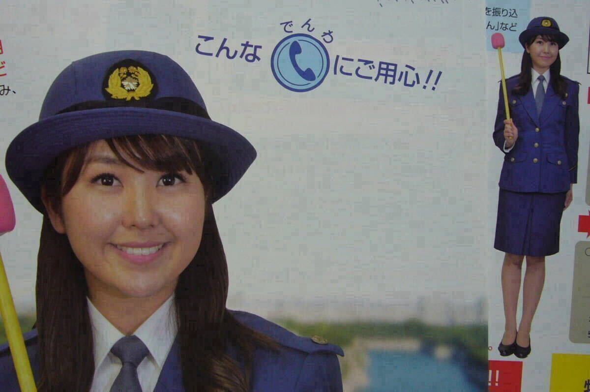 Yahoo!オークション - 塩見泰子 気象予報士【非売品】大阪府警 チラシ...