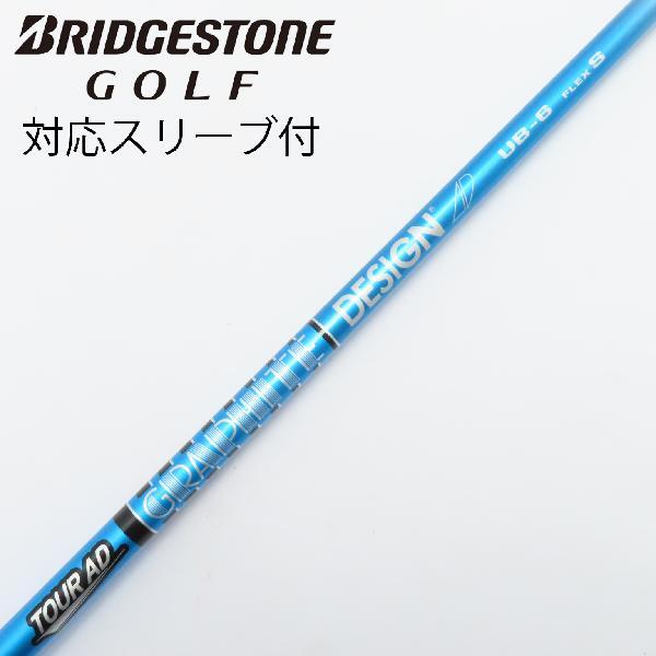 Yahoo!オークション - グラファイトデザイン Tour AD Tour AD UB ドラ...