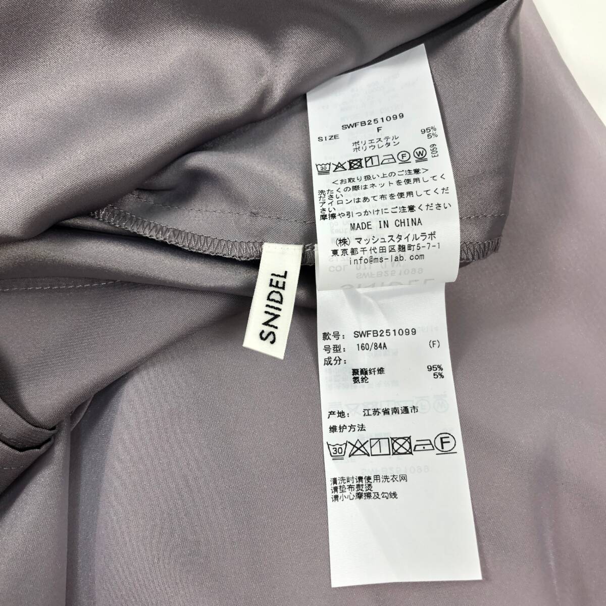 Yahoo!オークション - SNIDEL スナイデル 25SS SWFB251099 オーガンジ...