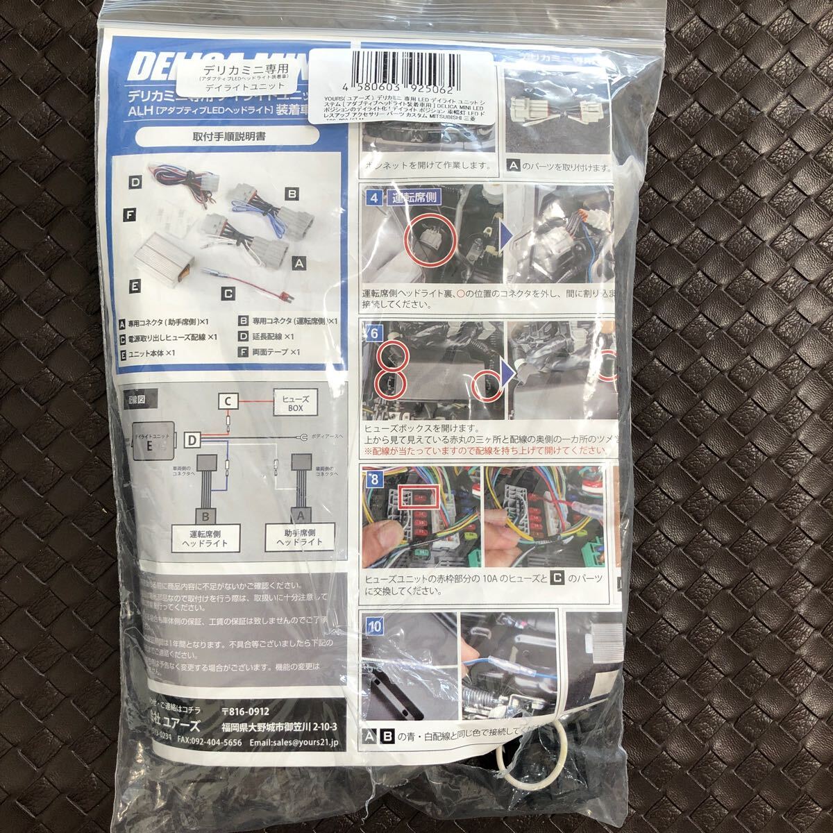 Yahoo!オークション - 50718AMA1404 YOURS デリカミニ LEDデイライトユ...