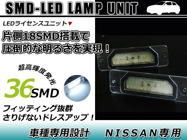 Yahoo!オークション - 日産 レパード Y33 LED ライセンスランプ キャン...