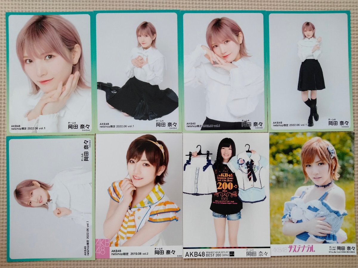 Yahoo!オークション - AKB48 岡田奈々 生写真 8枚セット AKB 439