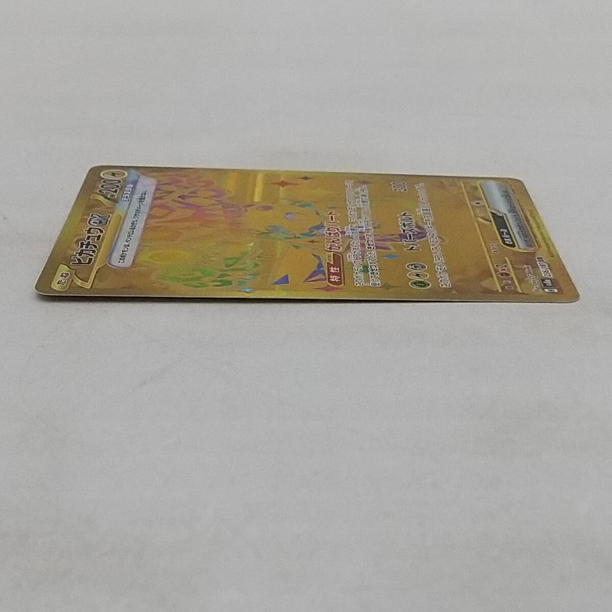 Yahoo!オークション - Th83 トレカ ポケモンカードゲーム ピカチュウex...