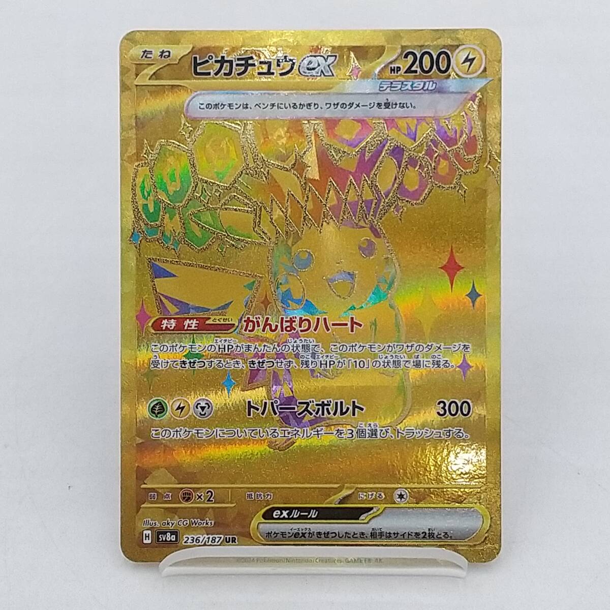 Yahoo!オークション - Th83 トレカ ポケモンカードゲーム ピカチュウex...