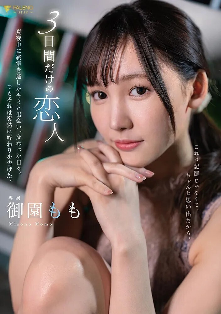 Yahoo!オークション - セル版 新品未開封 DVD 3日間だけの恋人真夜中に...