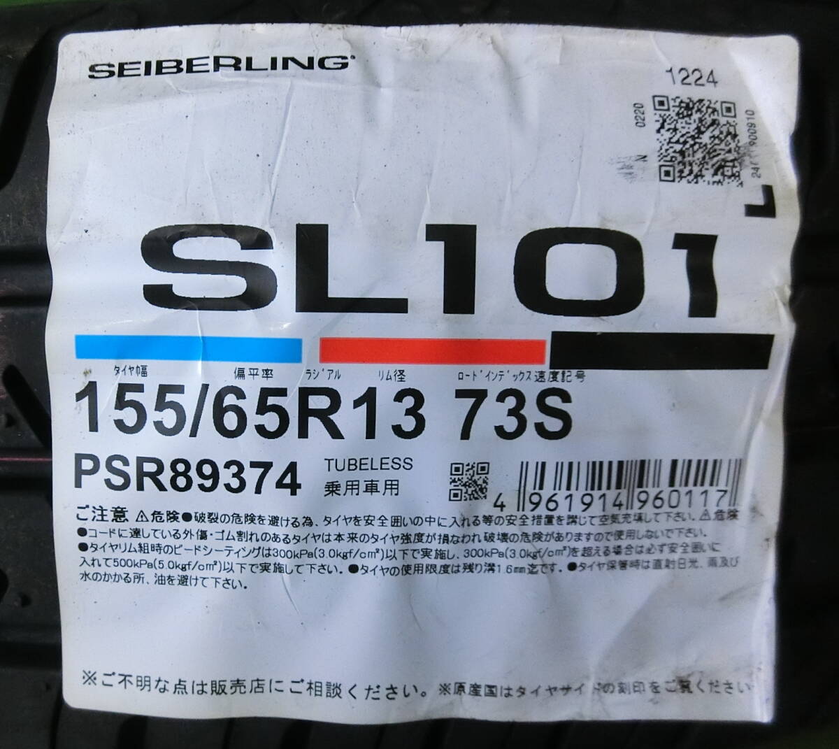 Yahoo!オークション - 新品 2025年製 155/65R13 SEIBERLING SL101（ブ...