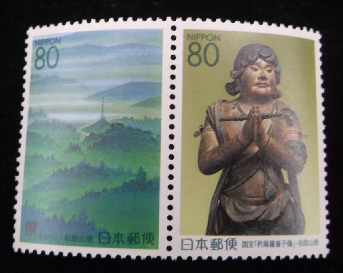 Yahoo!オークション - ふるさと切手 高野山 国宝 「矜羯羅童子像」 和...