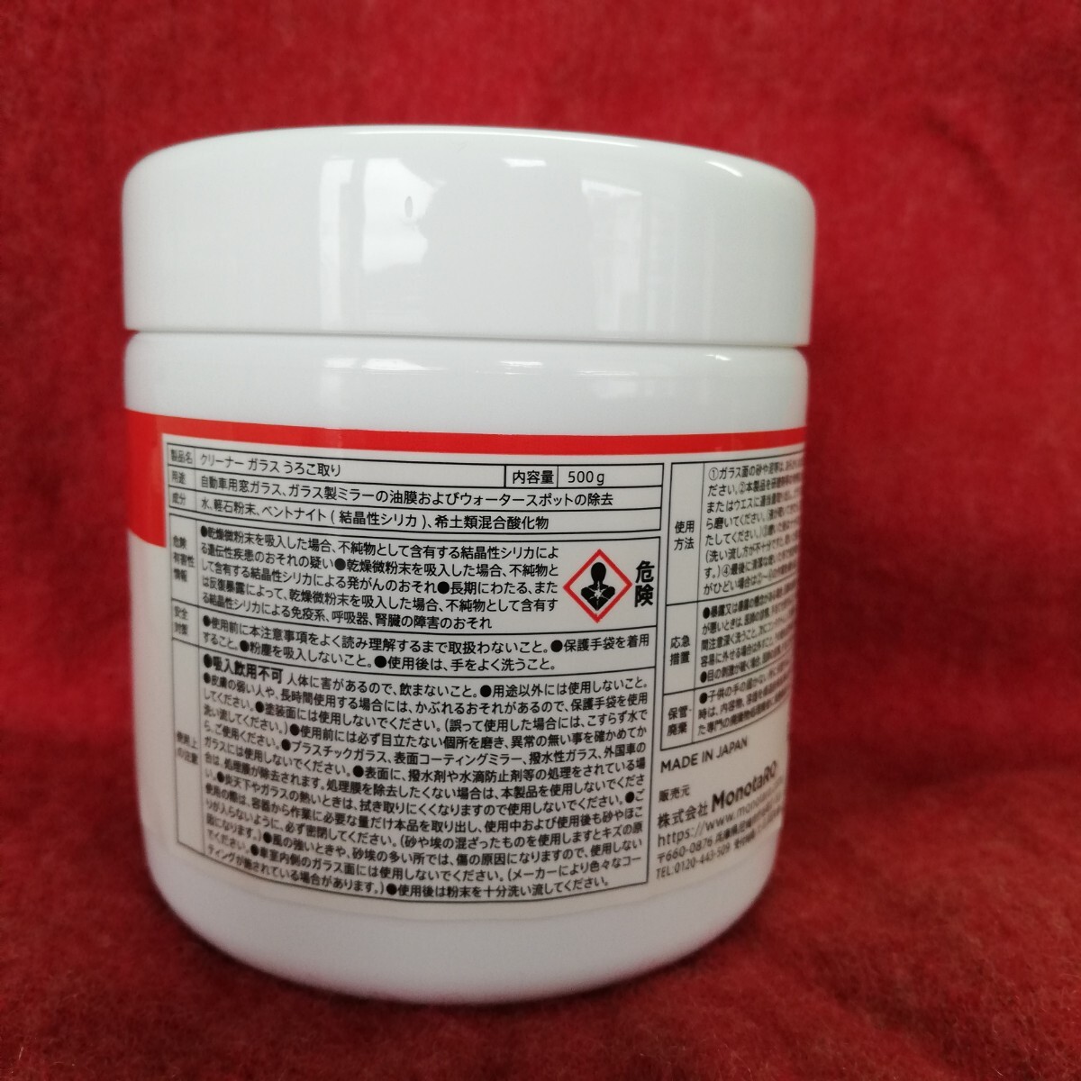 Yahoo!オークション - ガラスうろこ取りクリーナー100g 小分け モノタ...