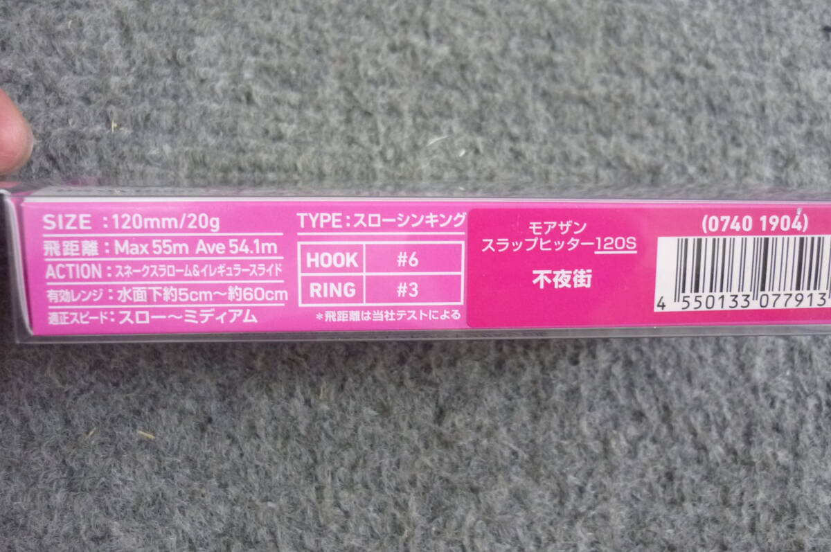 Yahoo!オークション - 【未開封 未使用】ダイワ モアザン スラップヒッ...