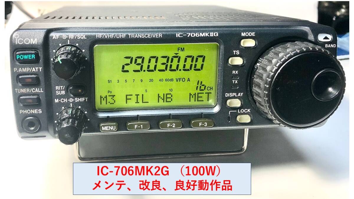 Yahoo!オークション - ICOM IC-706MK2G メンテ・改良・良好動作品