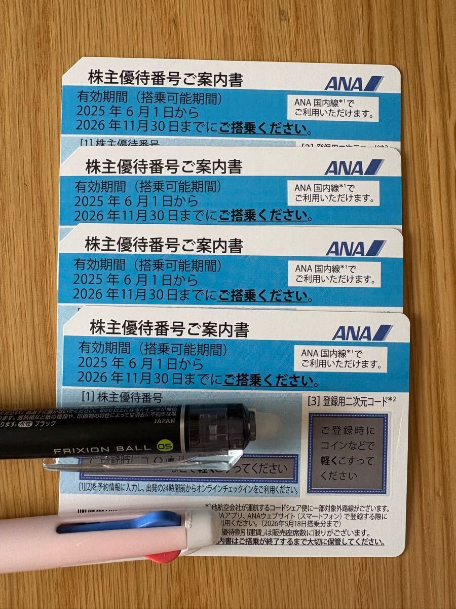 Yahoo!オークション - 株主優待券 ANA 2026年11月30日まで 4枚セット ...