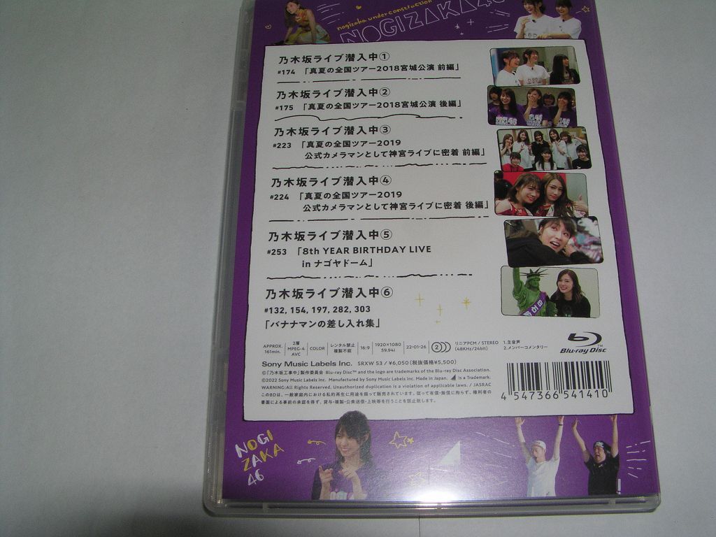 Yahoo!オークション - 乃木坂工事中・乃木坂46 乃木坂ライブ潜入中 桜...