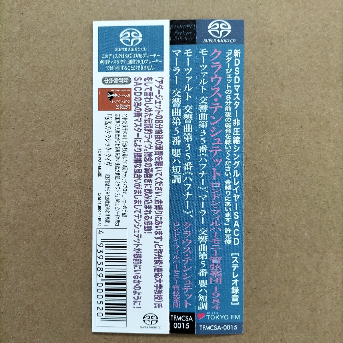 Yahoo!オークション - テンシュテット / LPO マーラー / 交響曲第5番 ...