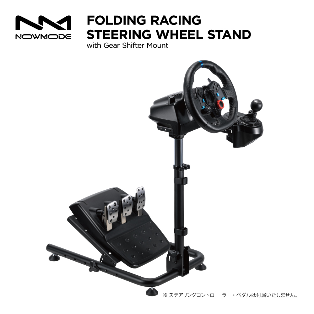 NOWMODE LRS11-BS02 ブラック ハンコン スタンド Wheel Stand コクピット 折り畳み ゲームチェア 椅子 G923 G29 T300RS GT T-GT II に ...