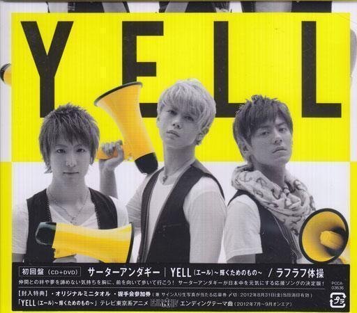Yahoo!オークション - 未開封CD 『YELL 輝くためのもの ラフラフ体操 ...