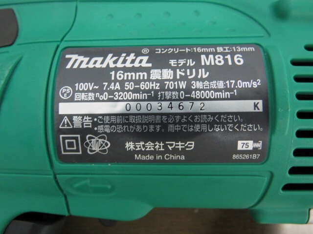 Yahoo!オークション - Makita マキタ 16mm震動ドリル モデルM816 高速...