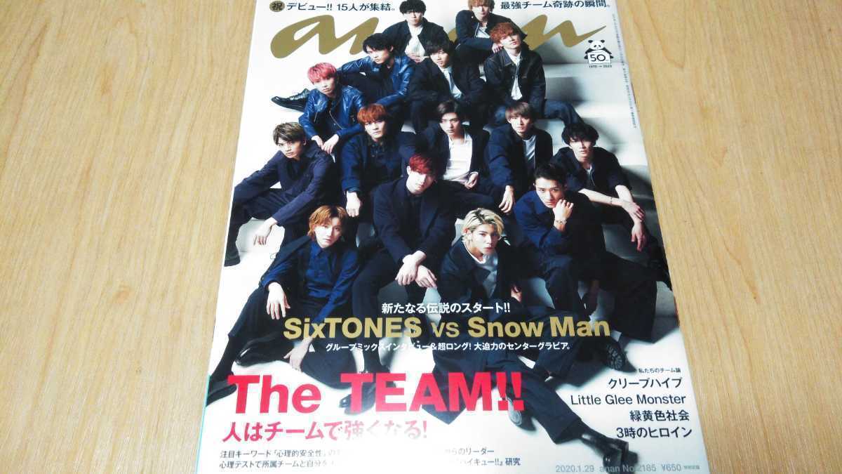 Yahoo!オークション - 【未読品】 SixTONES/Snow Man 表紙 anan 2020.1...