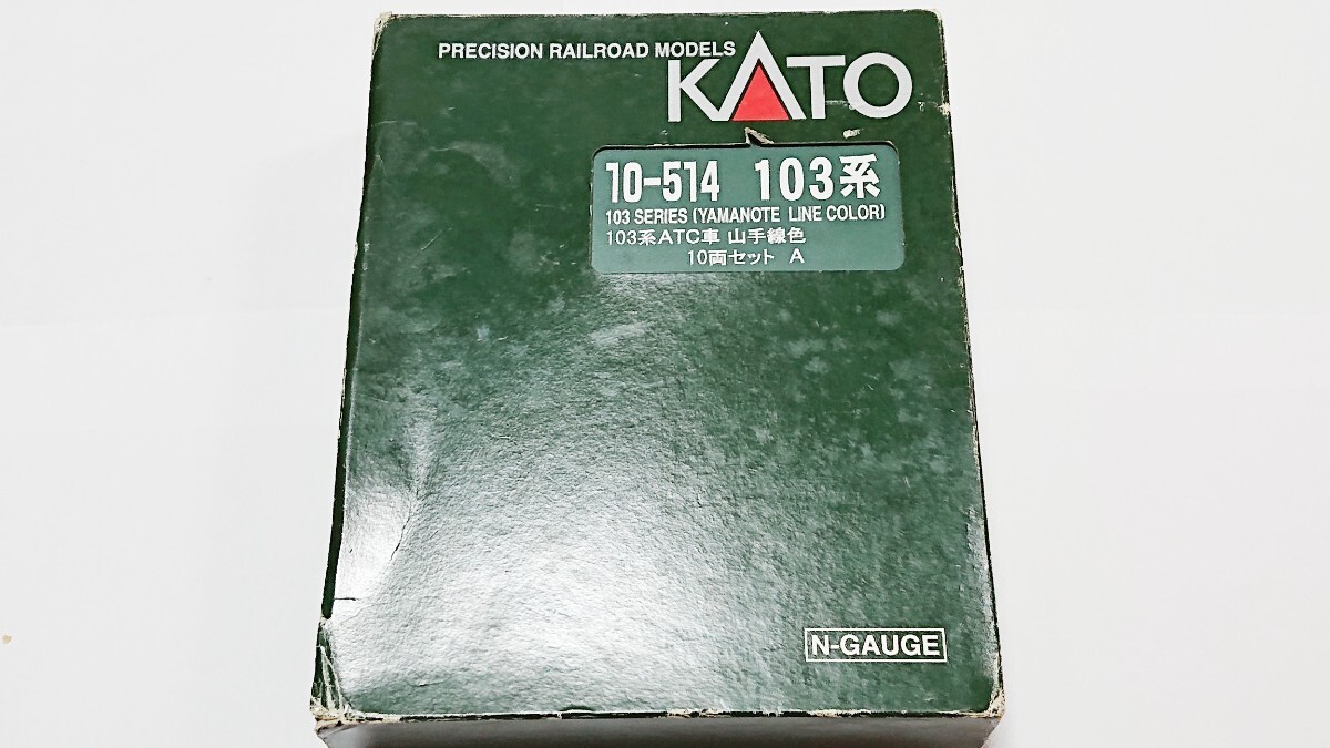 Yahoo!オークション - KATO 103系ATC車 山手線色 10両セットA/B 品番 1...