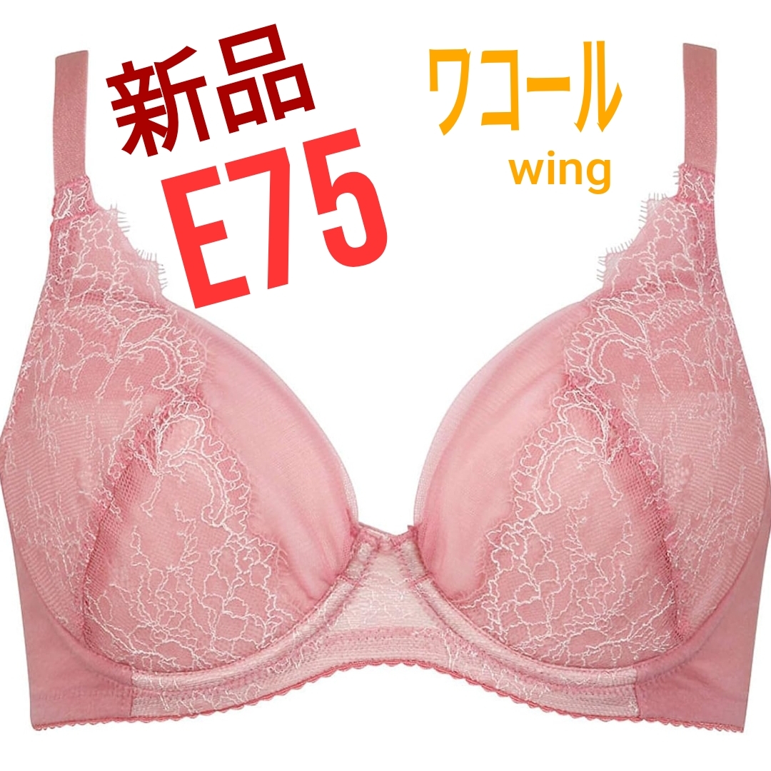 Yahoo!オークション - E75ピンク 新品4730円 ワコール Wing マタニティ...