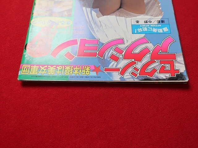 Yahoo!オークション - b010 セクシーアクション 1982年5月号