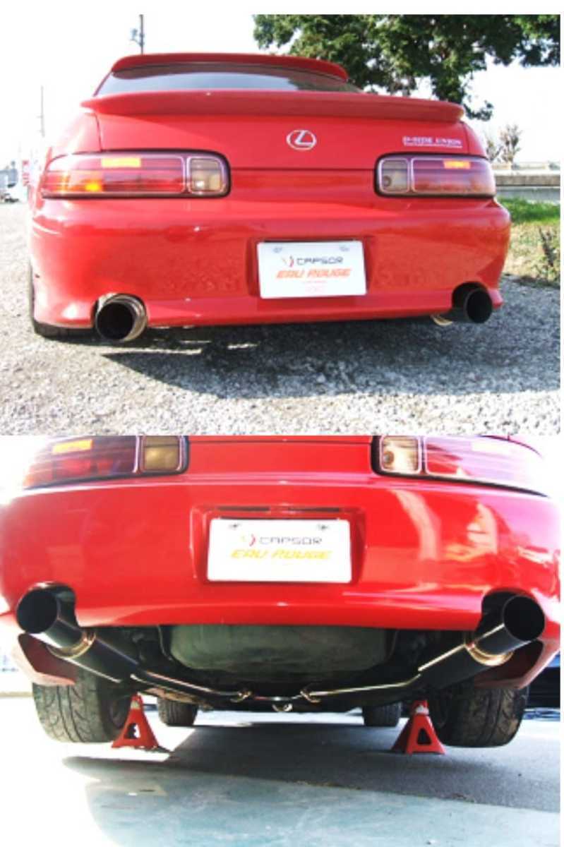 Yahoo!オークション - JZZ30ソアラ用 シャコタン対応左右2本だしマフラ...