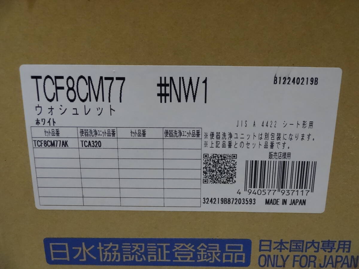 Yahoo!オークション - TOTO KMシリーズ TCF8CM77 ホワイト